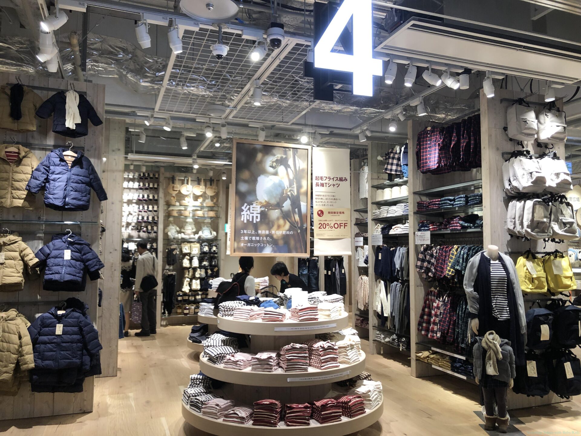 MUJI flagship store in Ginza, Tokyo Japan – Traveling Tokyo with Kids