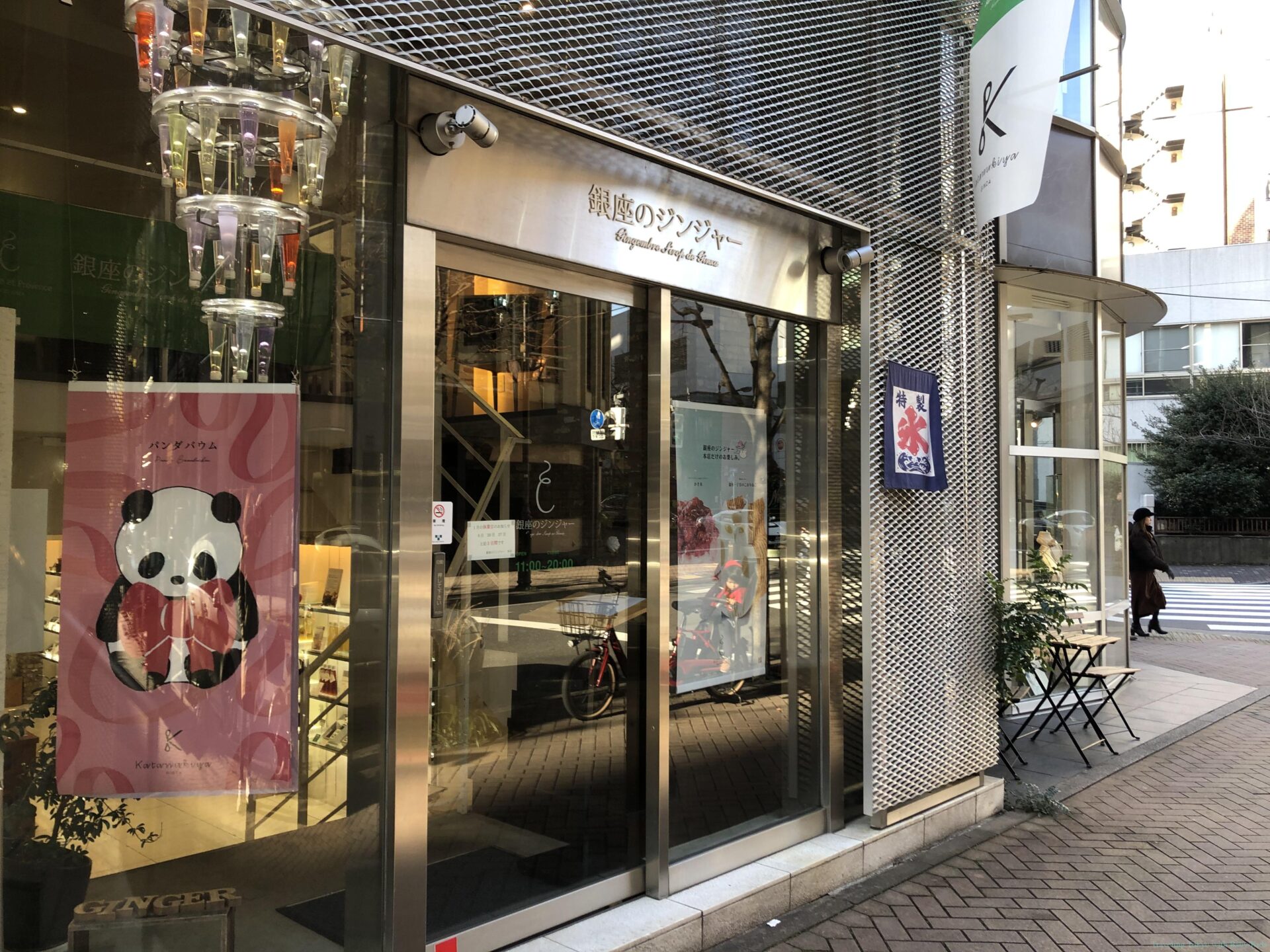 What is Katanuki-Baum? Cute Japanese sweets for souvenir – Traveling ...