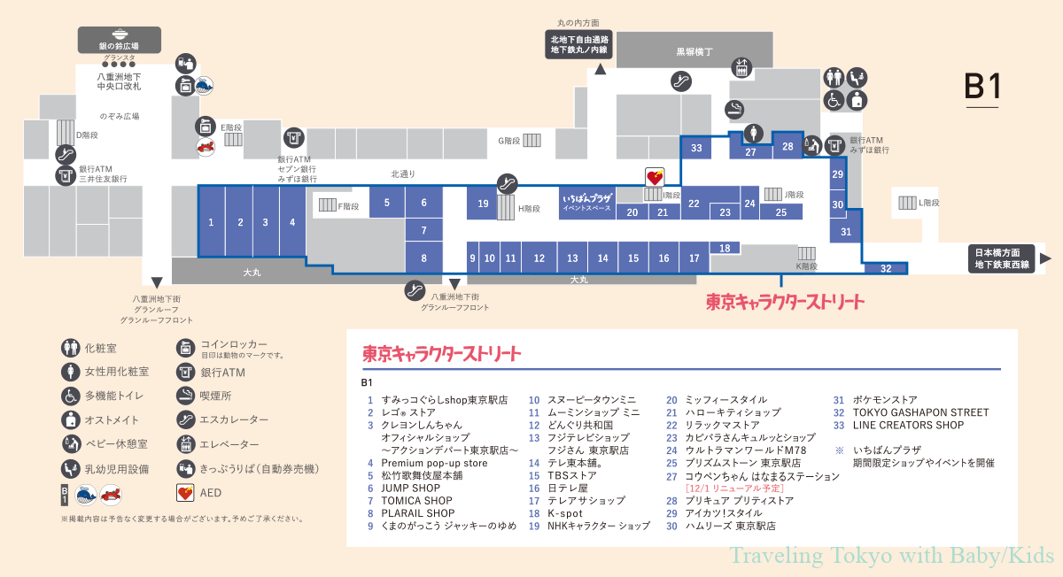 Best shopping spot of Japanese character goods & Japanese toys at Tokyo ...