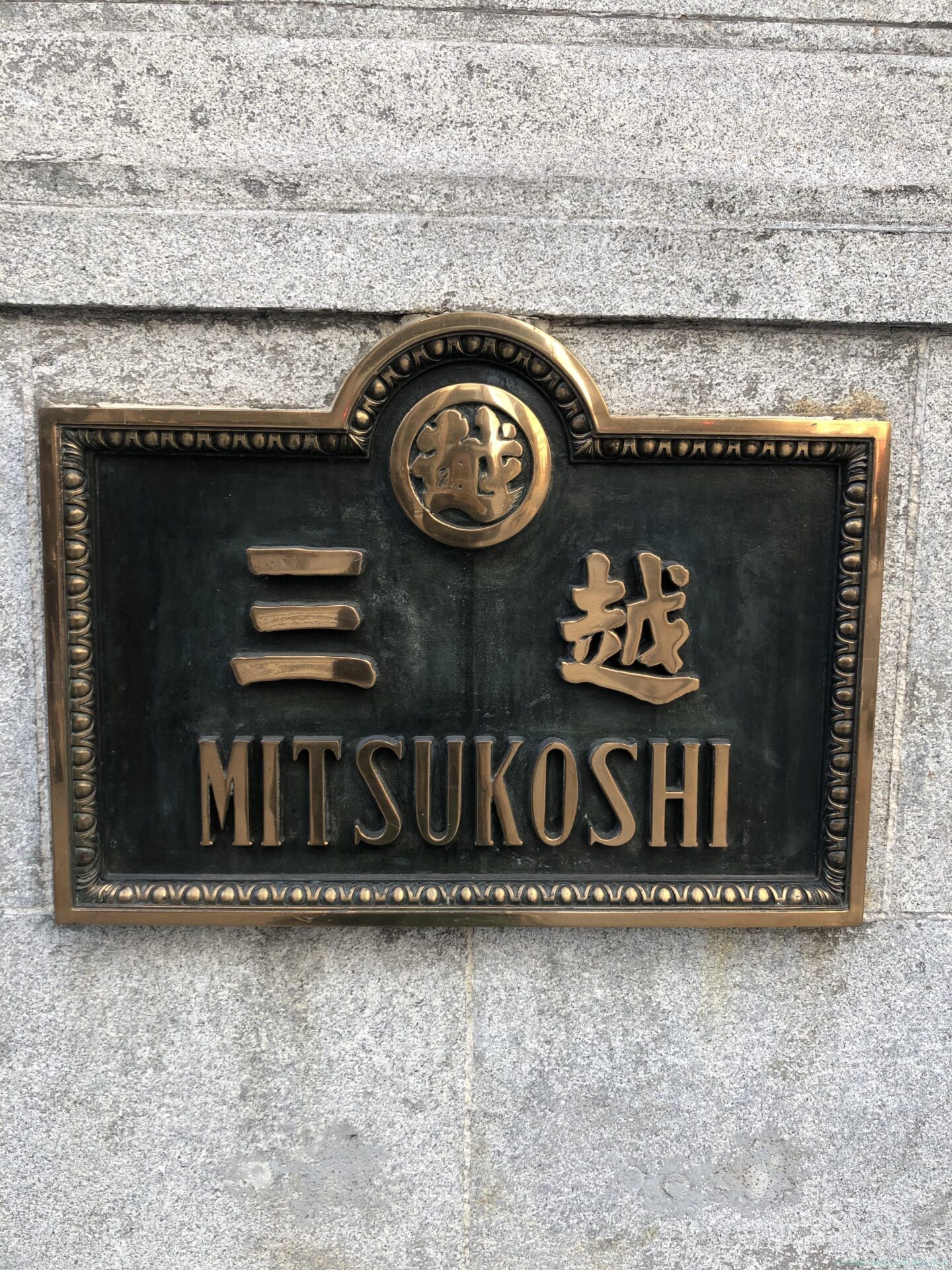 [ Nihonbashi Mitsukoshi Department store ] The first department store ...