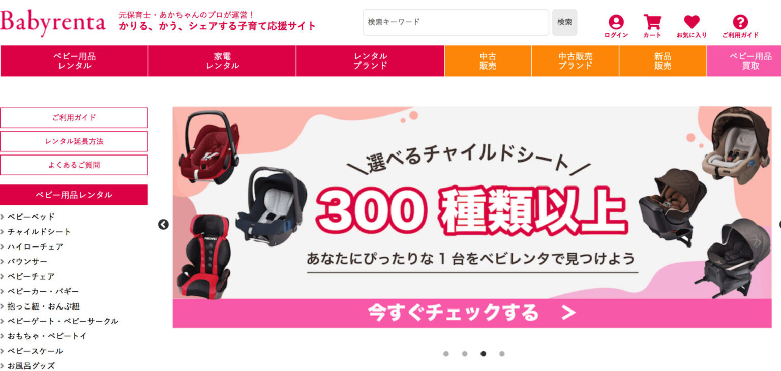 Stroller rental information Tokyo, Japan – Traveling Tokyo with Kids
