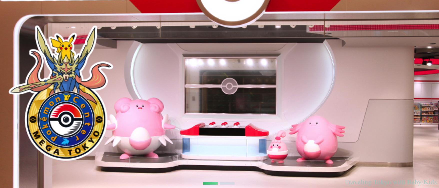 Pokemon center & Pokemon store in Tokyo, Japan – Traveling Tokyo with ...